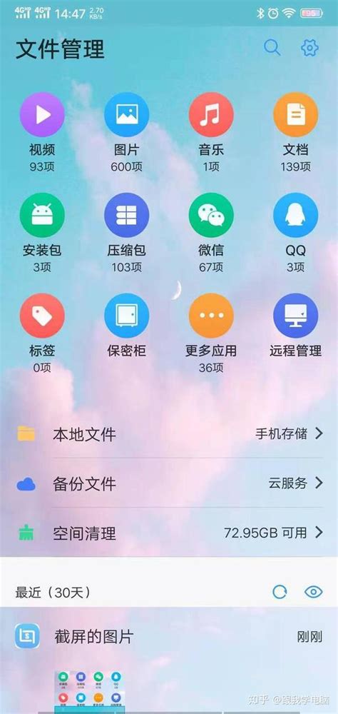 手机文件怎样快速传输到电脑 知乎