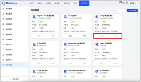 V1180 Dataease 文档