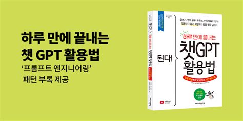 챗gpt 예스24