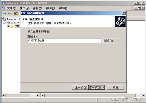 windows server 2003中搭建ftp服务器 win2003ftp服务器怎么搭建 csdn博客