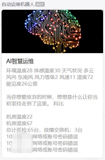 0基础上手python3编程，多进程交换机配置自动备份软件 九零日志