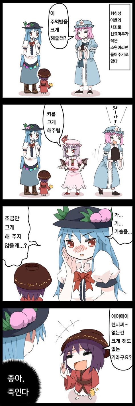 [동방프로젝트][東方 Project]동방웹코믹 소원들어주는 신묘마루 네이버 블로그