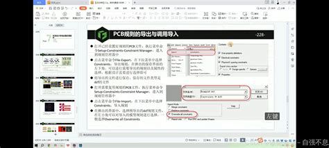 Allegro约束管理器的学习 Csdn博客