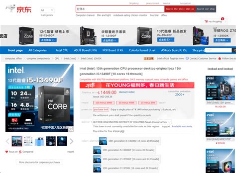 China-Exclusive Intel Core i5-13490F CPU Drops To $205 US
