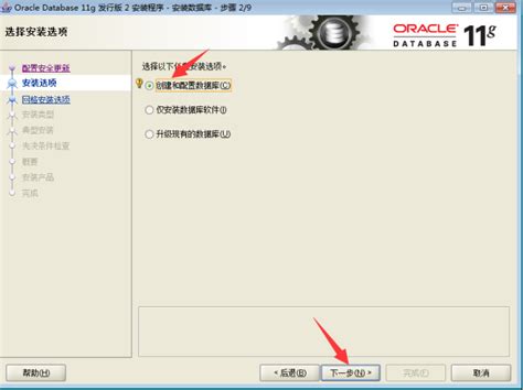 oracle——安装与卸载 oracle卸载重装 csdn博客