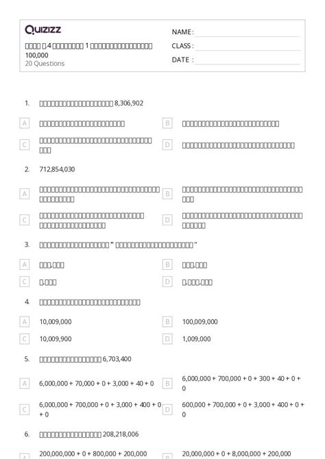 แผ่นงาน เปรียบเทียบจำนวน มากกว่า 50 แผ่นในราคา ชั้นประถมศึกษาปีที่ 4 ใน Quizizz ฟรีและพิมพ์ได้