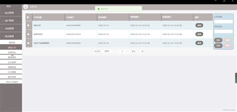 springboot mysql 大学生就业管理系统 毕业设计 附源码290915 csdn博客