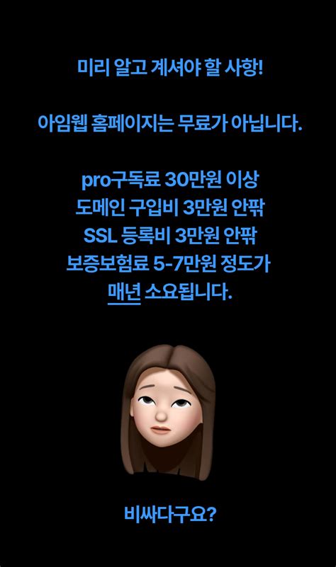 아임웹으로 나만의 강의사이트 만들기 더소셜즈 The Socials