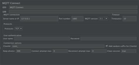 如何在 jmeter 中使用 mqtt 插件 emq