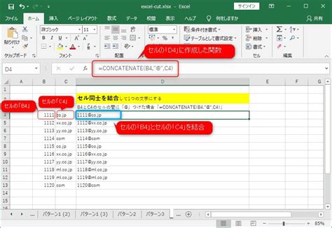 Excelでの結合concatenate関数の注意点 ほそぼそ話