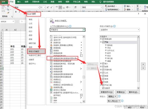 excel 在复杂查询时摒弃vlookup sumif 等公式，而使用数据透视表的初步学习 数据透视表计算字段使用sumif函数 csdn博客