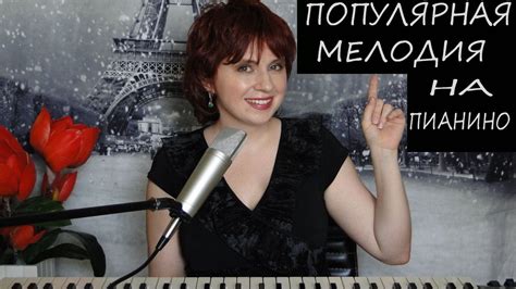 ПОПУЛЯРНАЯ МЕЛОДИЯ MEMORY НА ПИАНИНО Как играть РАЗБОР ПО НОТАМ ...