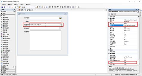 深圳市汉合软件技术有限公司 设置默认值