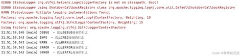 Log4j2xml不生效：warn Statuslogger Multiple Logging Implementations Found