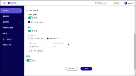 Configure Simple Settings Amnimo Manual Library