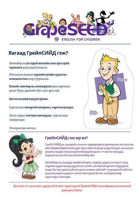 🍇🍇🍇ГРЕЙПСИЙД ХӨТӨЛБӨРИЙН ШИНЭ ЭЛСЭЛТ ЭХЭЛЛЭЭ 4 9 насны урт хугацаанд тууштай явах хүүхдүүдийг