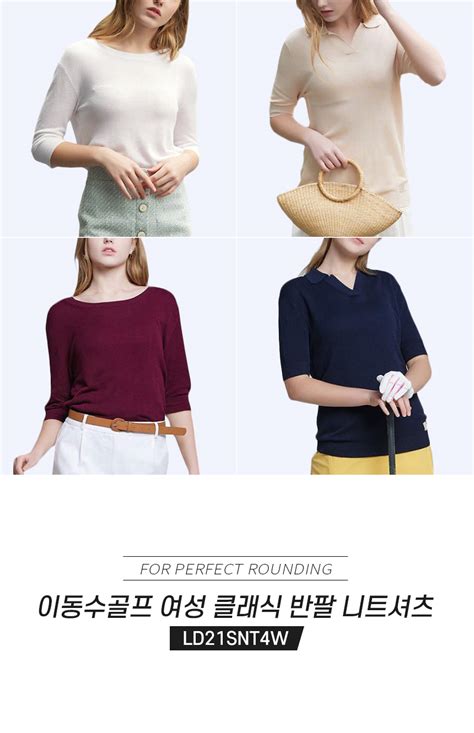 이동수골프 여성 클래식 반팔 니트셔츠 Ld21snt4w 이동수골프 여성 클래식 반팔 니트셔츠 Ld21snt4w