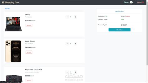 Shopping Cart Php Mysql مستقل