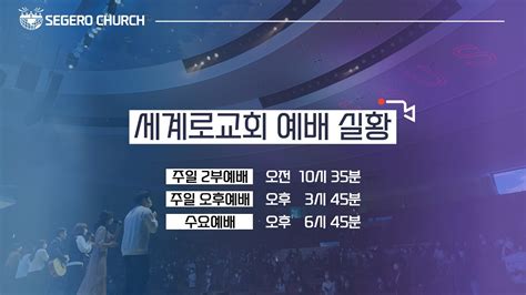 1월22일 주일오후예배 실시간방송 Youtube