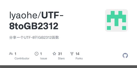 GitHub lyaohe UTF toGB 分享一个UTF 转GB 函数
