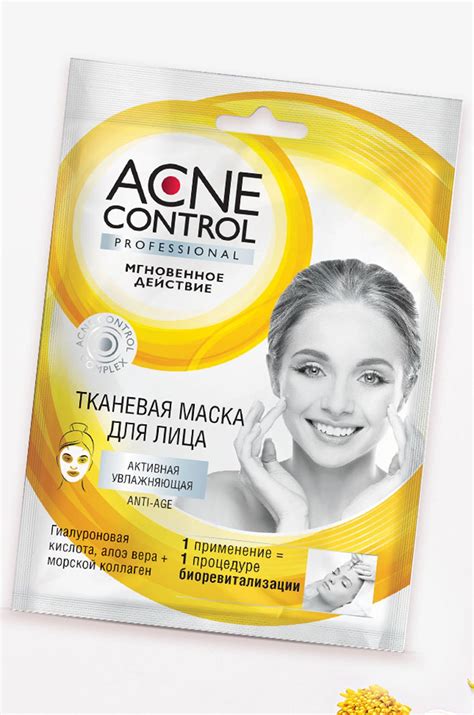 Маска для лица тканевая Acne Control Professional активная увлажняющая ...