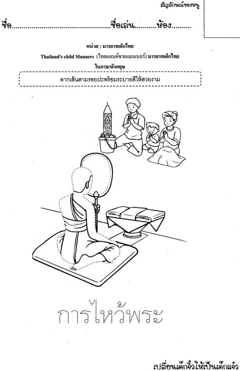 ใบงานหน่วย เปลี่ยนเด็กจิ๋วให้เป็นเด็กแจ๋ว