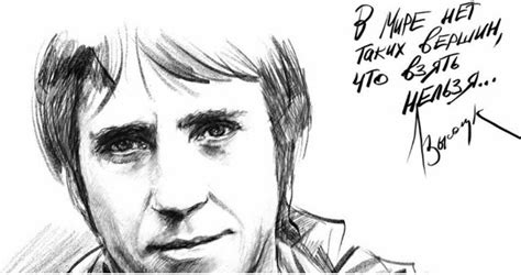 Владимир Семёнович Высоцкий Пикабу