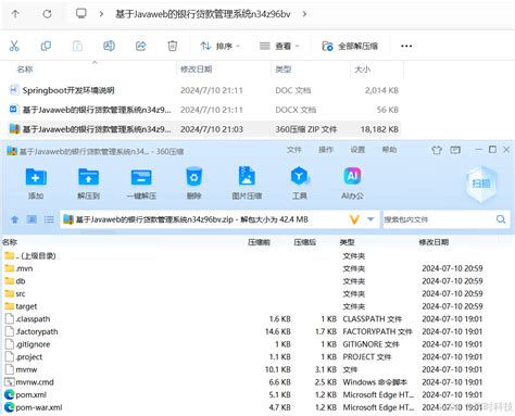 Springboot毕设基于javaweb的银行贷款管理系统源码论文部署javaweb毕业设计管理系统 Csdn博客