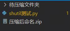 Python使用shutil模块操作文件 文件夹 Circle Wang 博客园