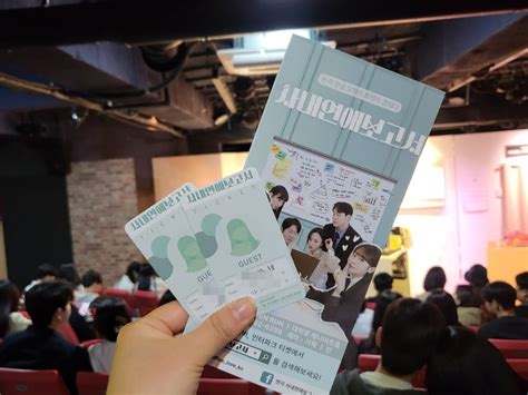 대학로 혜화연극 순위 핫한 사내연애 보고서 내돈내산 솔직후기 네이버 블로그