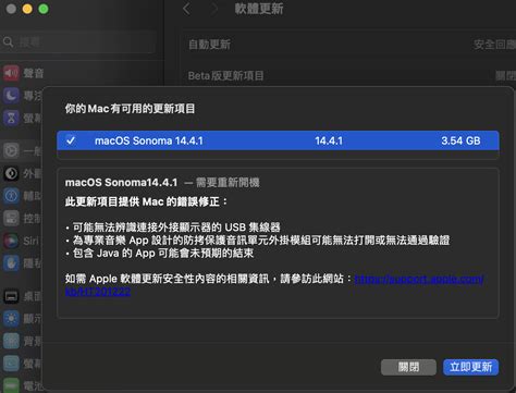 macos 14 4 sonoma 會無預警終止 java 應用程式 cyberjos is blogging 網路老喬的深聊漫談