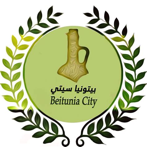بيتونيا سيتي Beituniacity