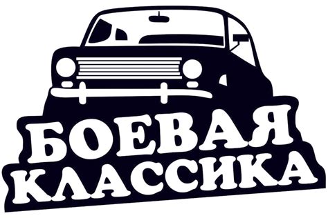 Трафареты и шаблоны надписи на авто.