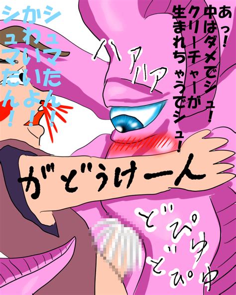 Rule 34 Marvel Shuma Gorath Smooth Skin Tagme 321137