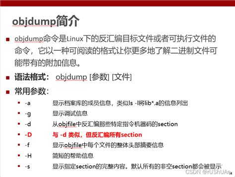 Gdb与objdumpobjdump Gdb Csdn博客 Gdb与objdumpobjdump Gdb Csdn博客