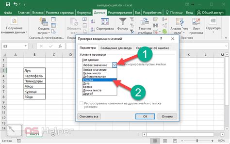 Зависимые выпадающие списки в Excel как сделать Связанные выпадающие