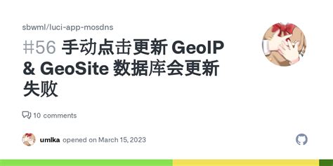 手动点击更新 Geoip And Geosite 数据库会更新失败 · Issue 56 · Sbwmlluci App Mosdns · Github