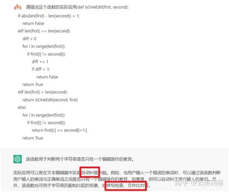 chatgpt刷力扣面试题 01 05 一次编辑 csdn博客