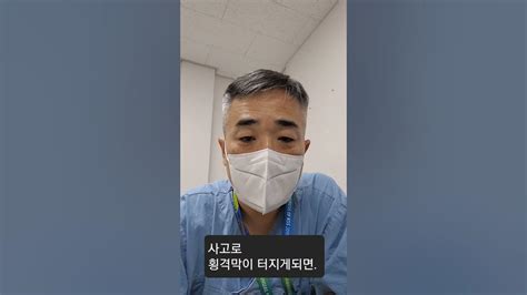 사고로 횡격막이 찢어지거나 터지면외과의사 횡격막손상 횡격막탈장 외과의사 Youtube