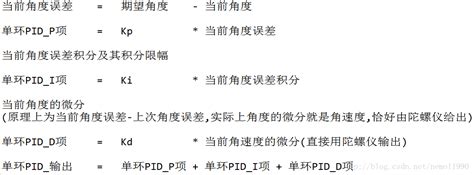 【分享帖】pid控制算法详解 单环pid、串级pid Robomaster 社区