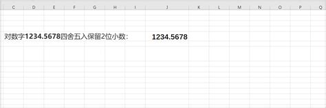 Excel四舍五入函数使用方法 天天办公网