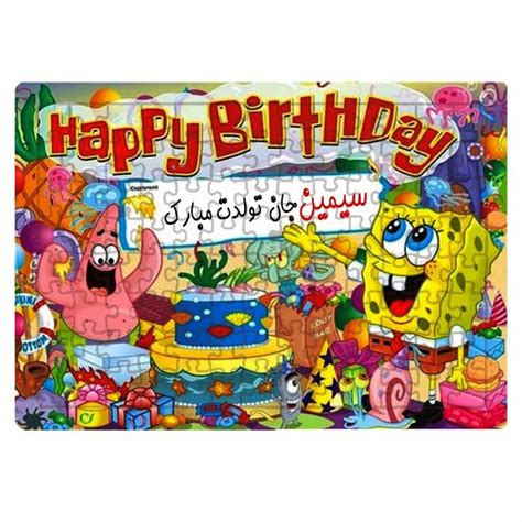 قیمت و خرید پازل 104 تکه مدبرتر مدل هدیه تولد باب اسفنجی طرح اسم سیمین