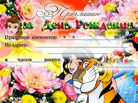 Приглашение на фото день