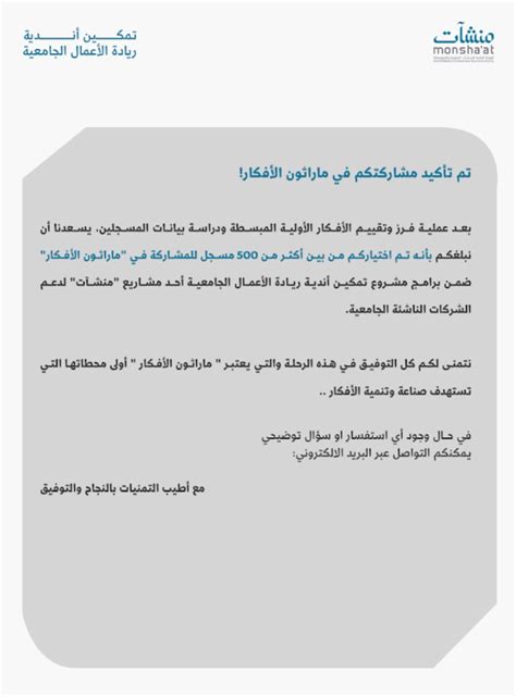 ahmed hussaini on linkedin innovation monshaat ideamarathon startupjourney kingsauduniversity