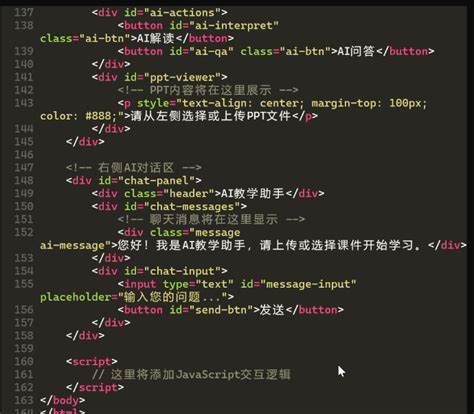教师狂喜！aipy生成ai教学助手平台，一键解读 问答，备课效率 300 ！ 爱派（aipy）用户交流论坛