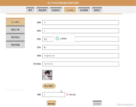 [附源码]node js计算机毕业设计电子市场计算机配件报价系统express csdn博客