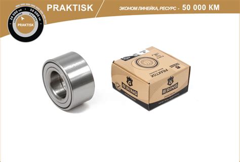 Подшипник ступицы Lada Largus 12-, Xray 16-; Renault Logan 10-; Nissan ...
