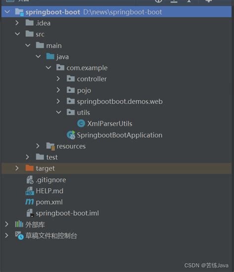 Springboot项目的目录顺序springboot创建文件为什么会在后面 Csdn博客