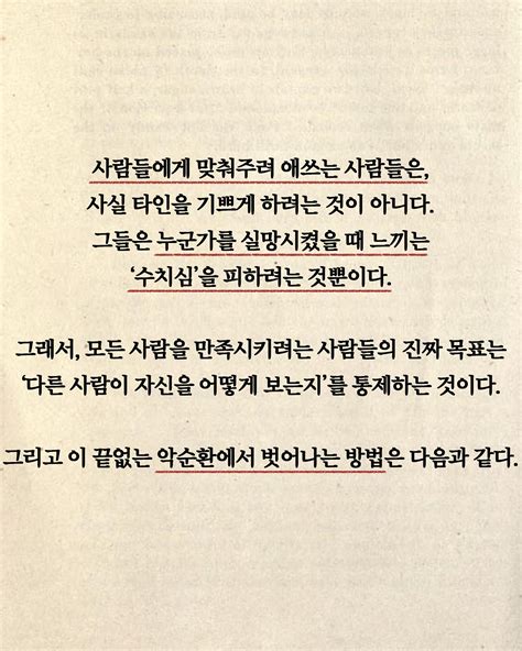 작가 주원 수치심은 두려움에서 시작됩니다” 우리는 왜 수치심을 느낄까요 거절당할까 봐 무시당할까 봐 사랑받지 못할까 봐 결국 두려움 때문입니다 누군가에게