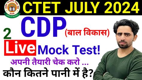 Ctet Cdp Ctet Mock Test Live 02 Ctet Previous Year Question Paper Ctet Live Class Today